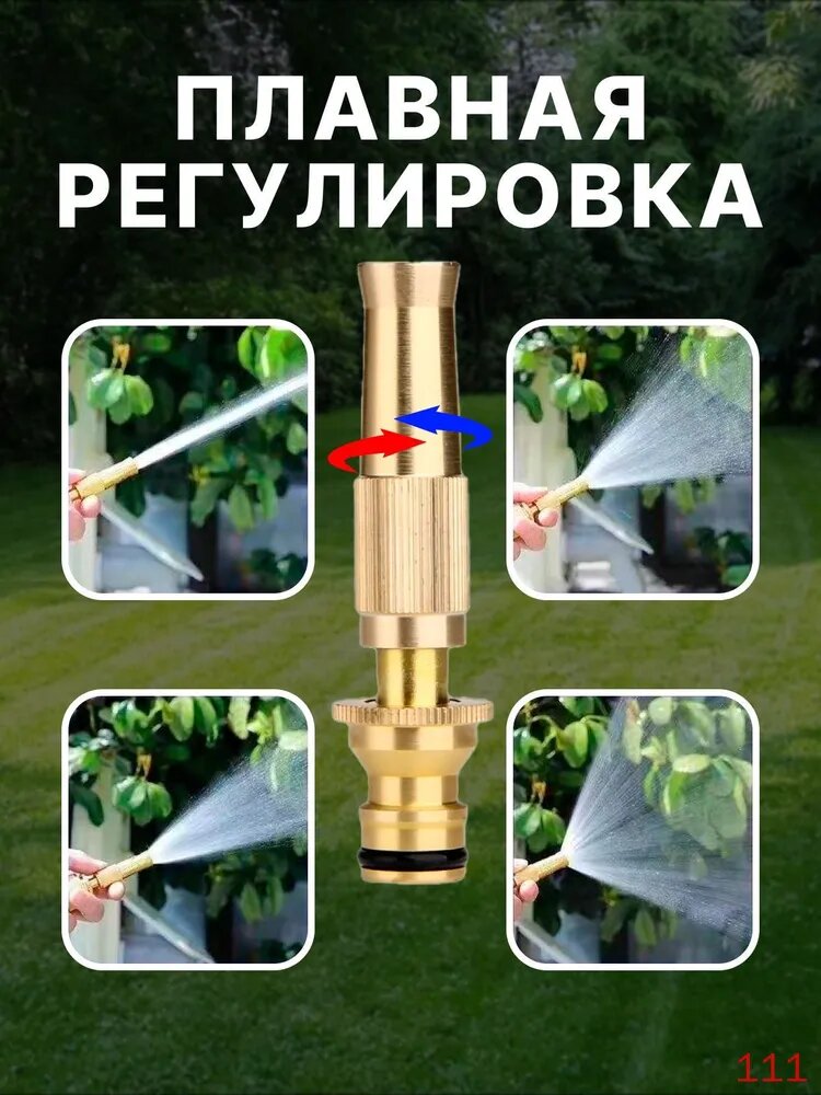 Пистолет для полива — фото 1