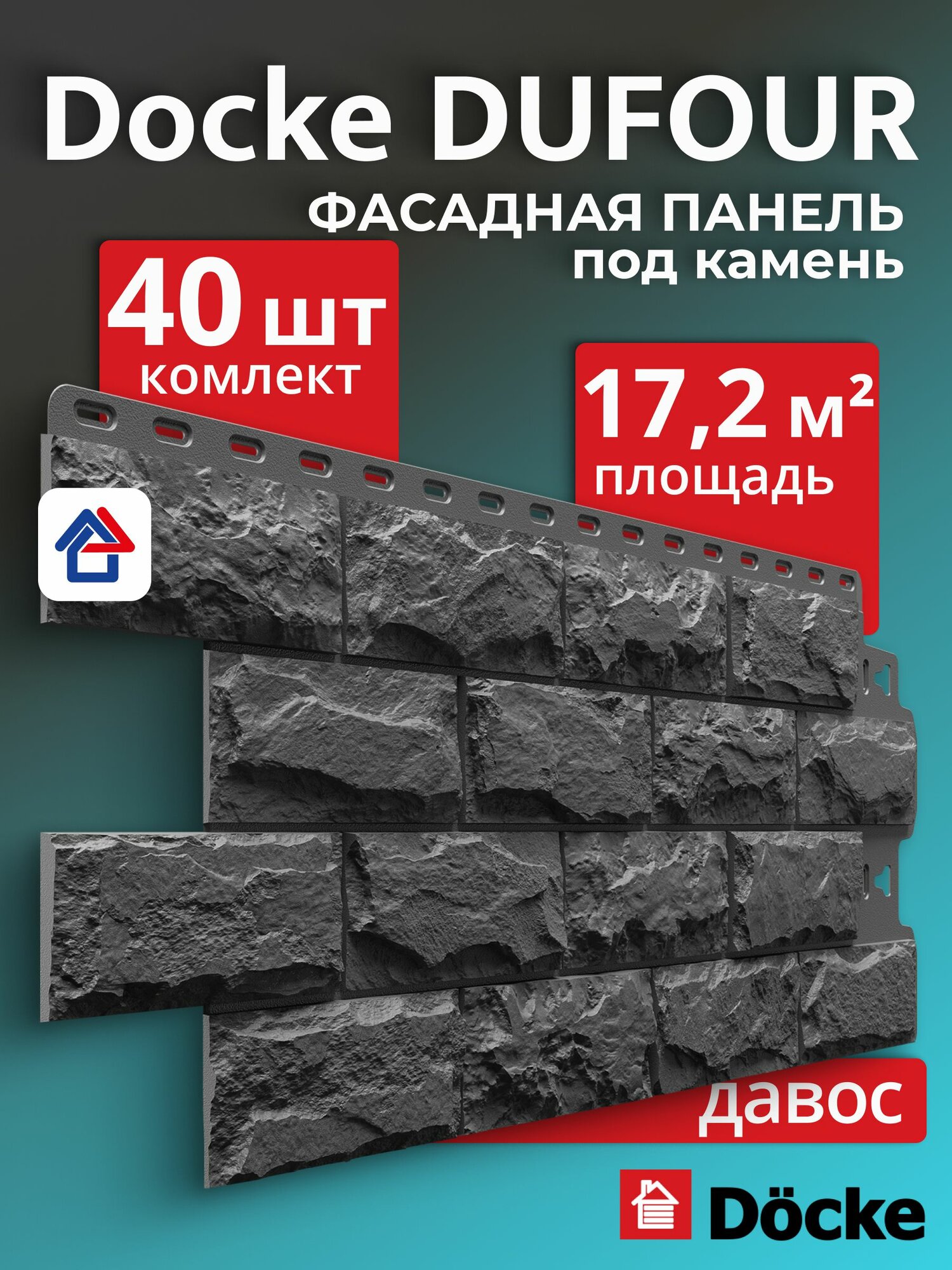 Фасадные панели Docke Стандарт 40шт 1014х424мм DUFOUR / Дюфур Давос сайдинг уличный для дома Деке