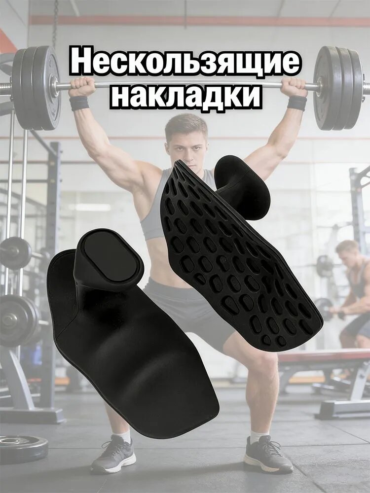Нескользящие накладки против мозолей для турника или штанги, фиксирующие держатели для гантелей, 2 шт