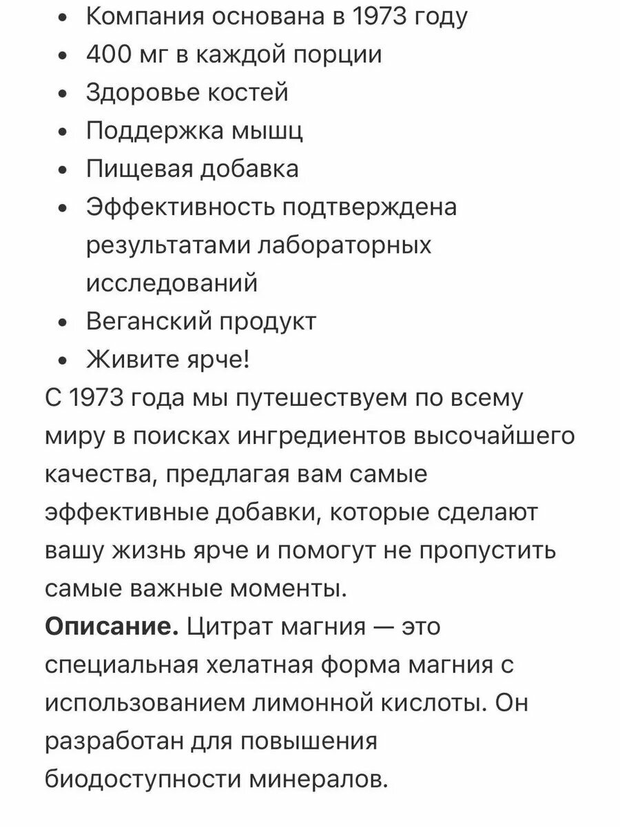 Цитрат магния — фото 1