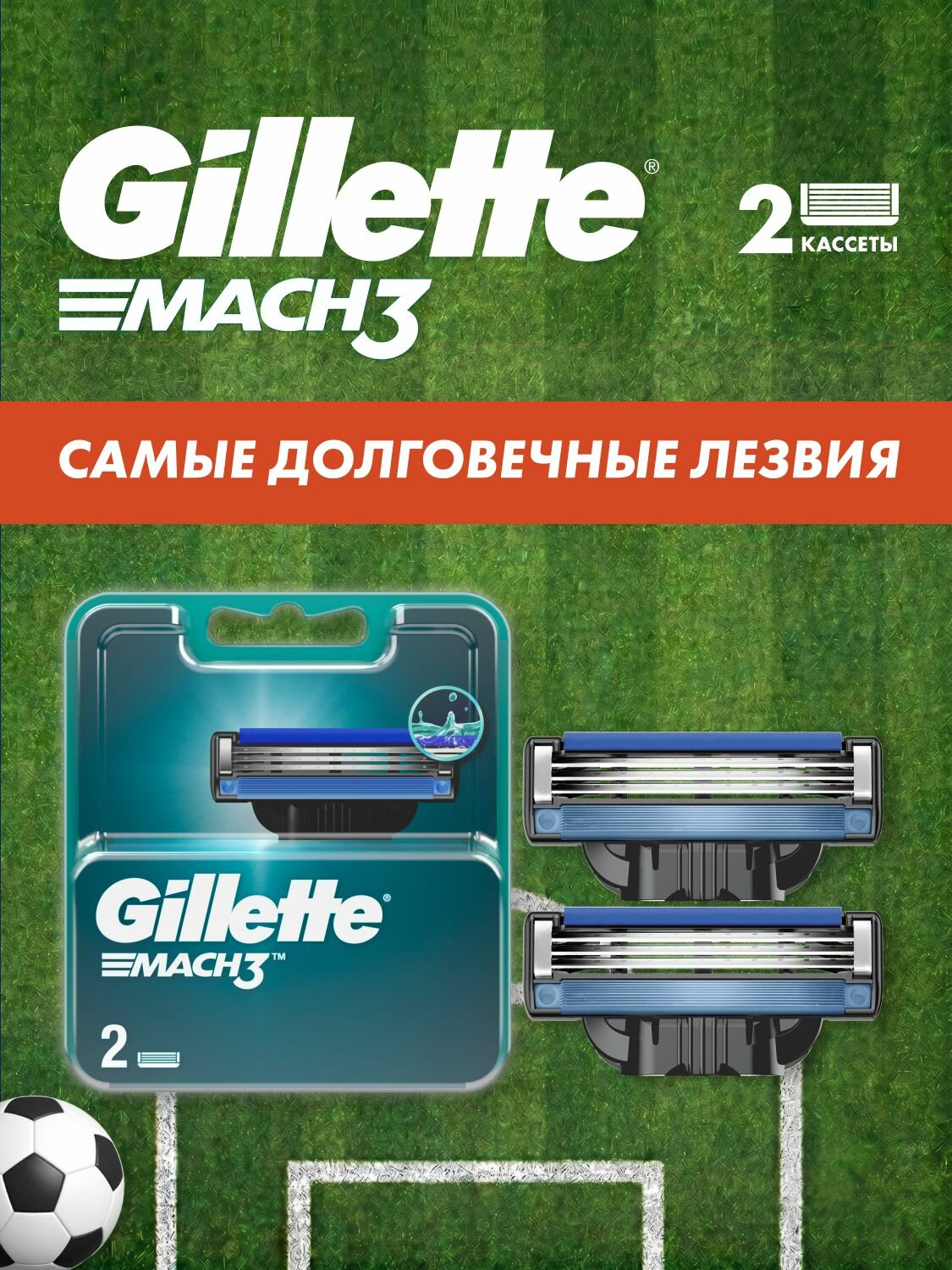 Сменные Кассеты Для Мужской Бритвы Gillette Mach3, с 3 лезвиями, прочнее, чем сталь, для точного бритья, 2 шт