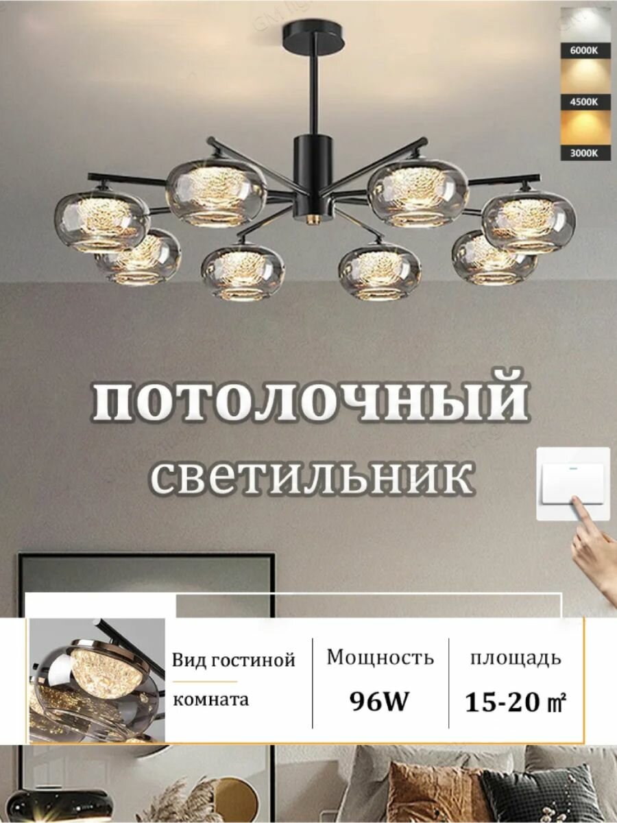 Люстра,