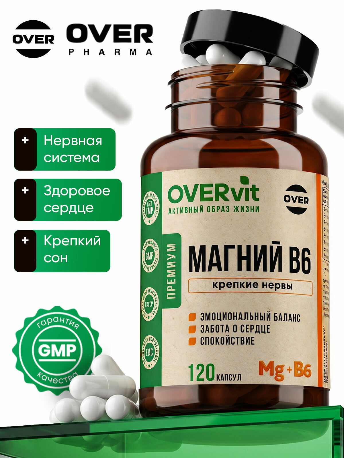 Магний В6, магний цитрат, витамины для нервной системы, БАД успокоительный, 120 капсул