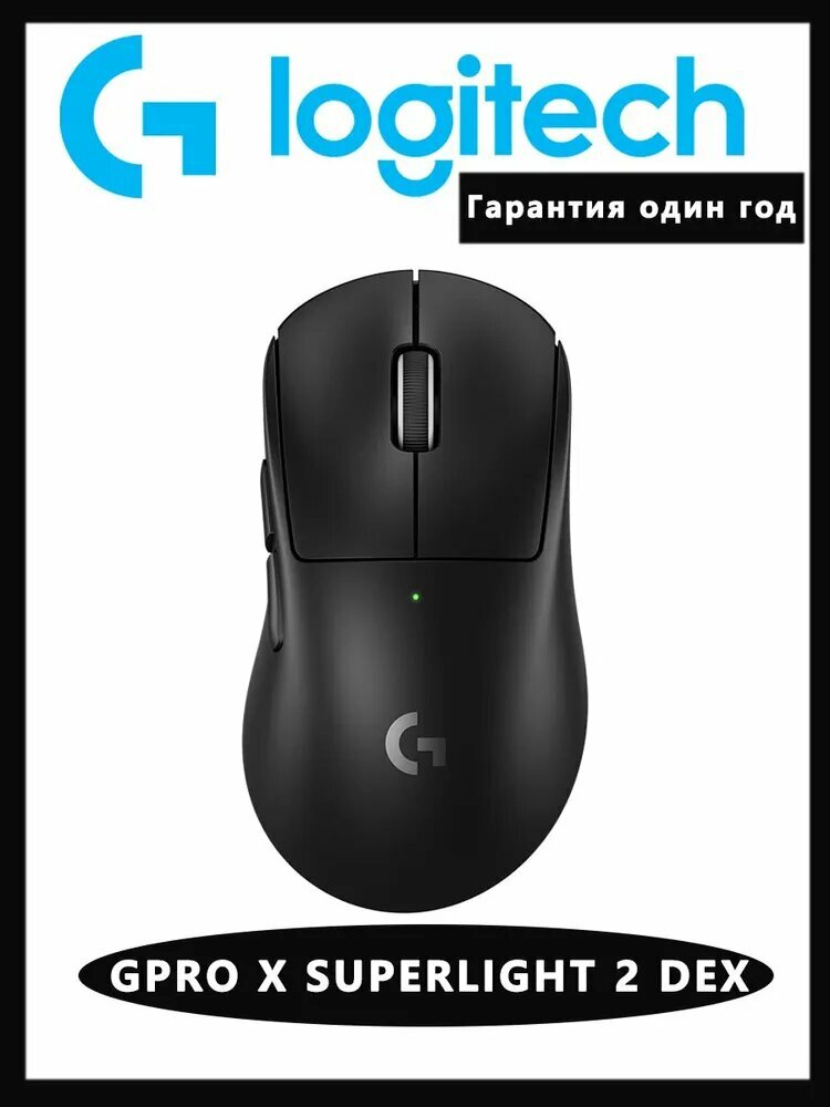 Logitech Игровая мышь беспроводная, черный