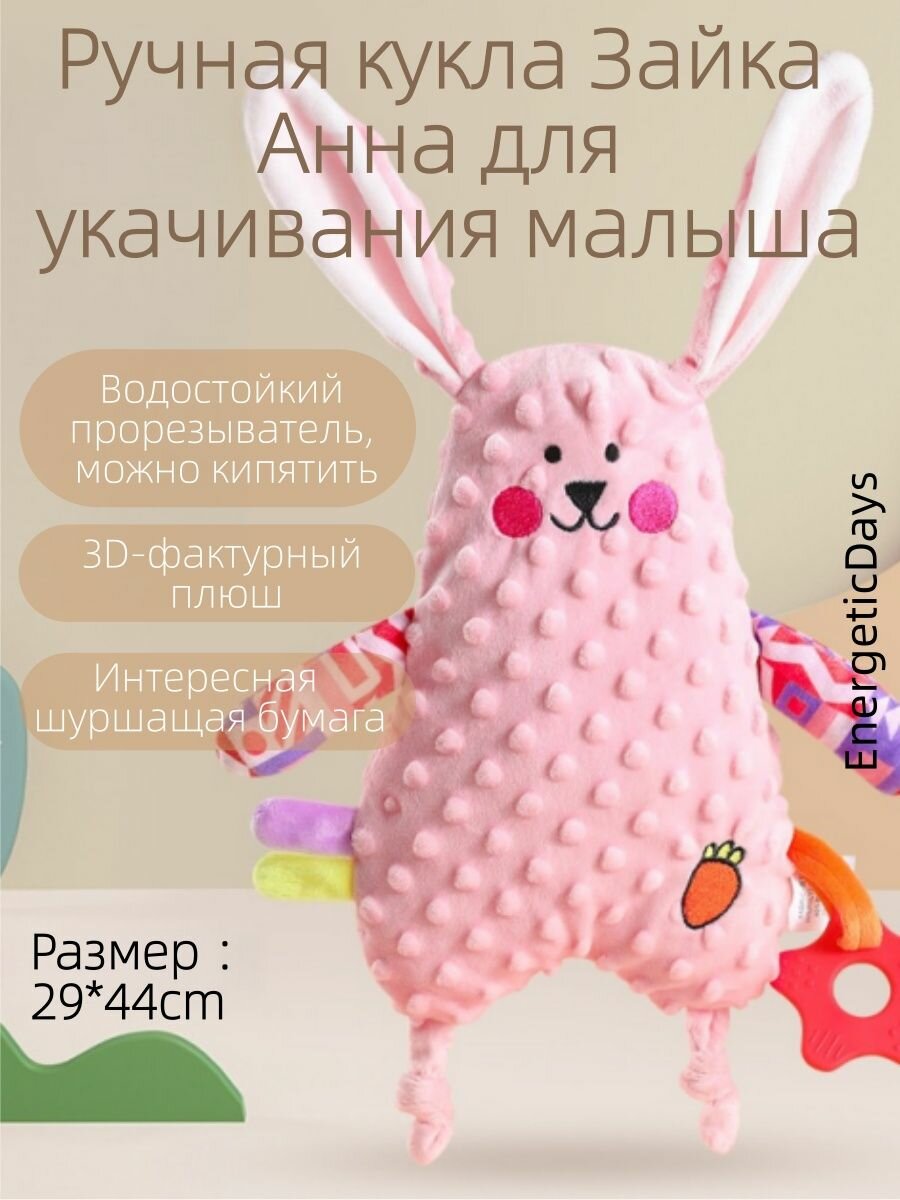 Успокаивающая игрушка для младенцев, прорезыватель для зубов, комфортное одеяло для сна, игрушка-перчатка, прорезыватель для младенцев.