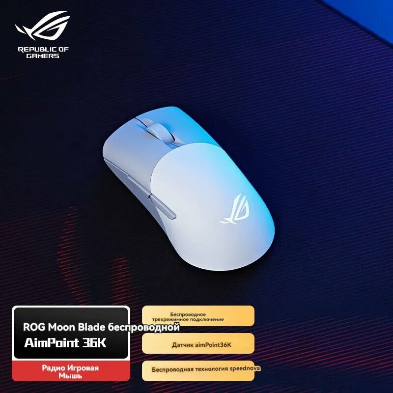 ROG Игровая мышь беспроводная Keris Wireless AimPoint, прозрачный