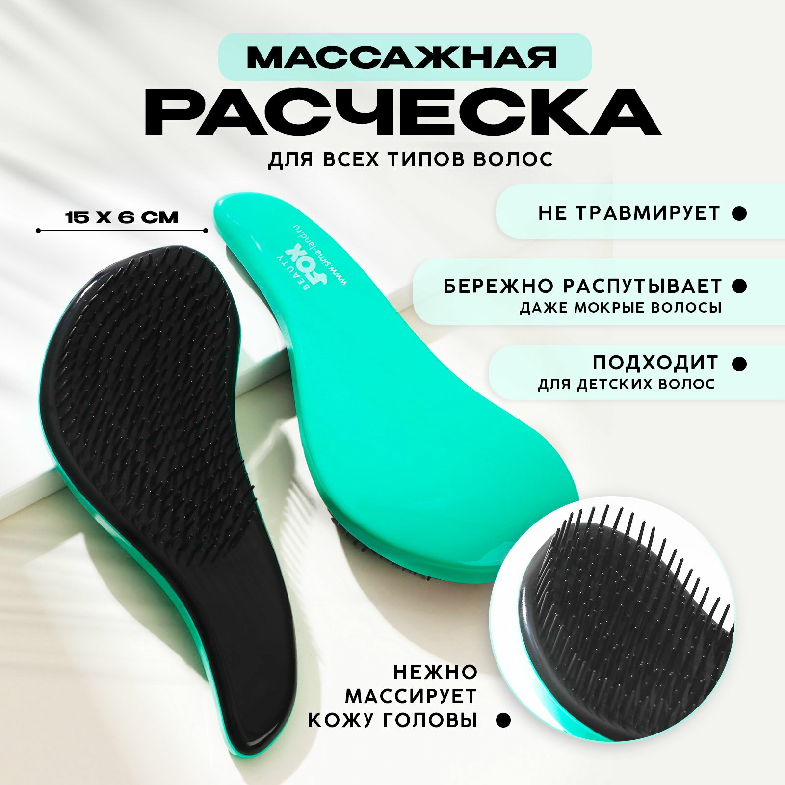 Массажная расчёска волна, цвет бирюзовый, тематика праздника: 8 марта