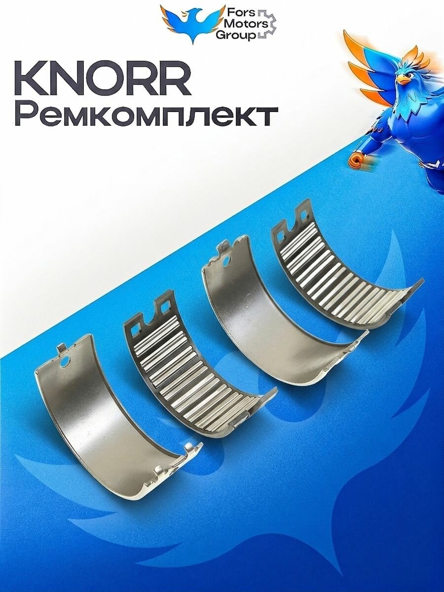 Ремкомплект суппорта KNORR SB6, SB7 (подшипник) BENEFIT 1546, 14657