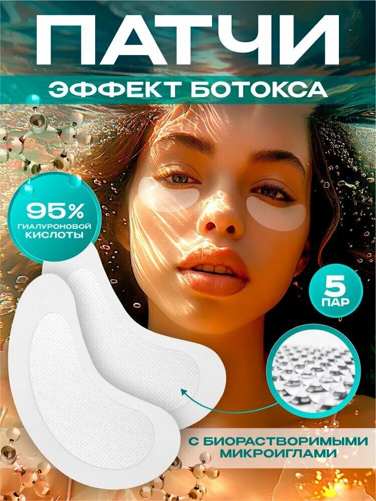 Патчи