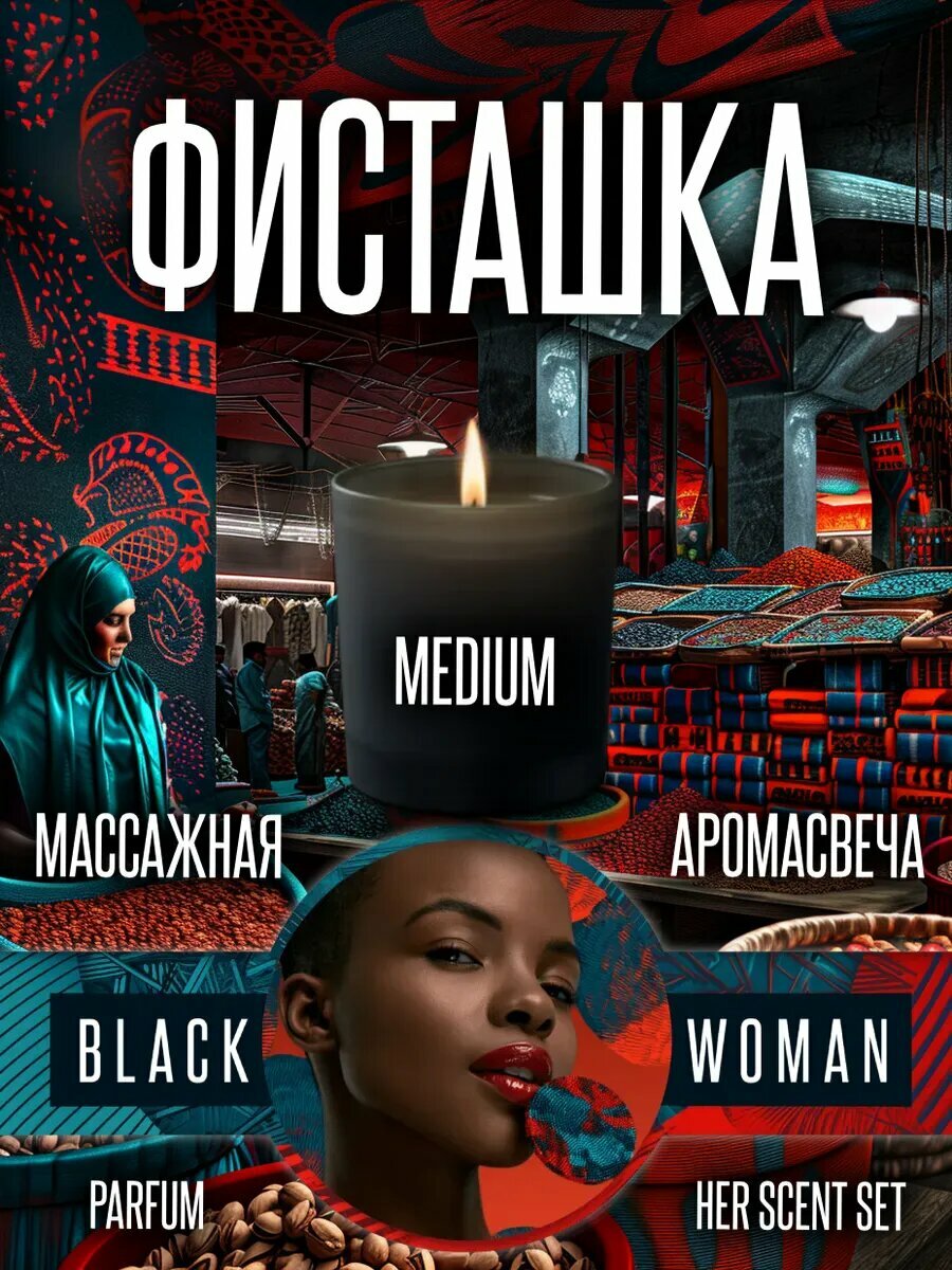 Свечи для массажа фисташка spa уход за кожей