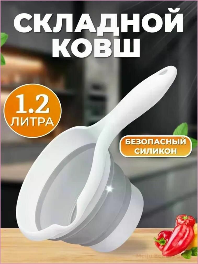 Ковш хозяйственный, пластик