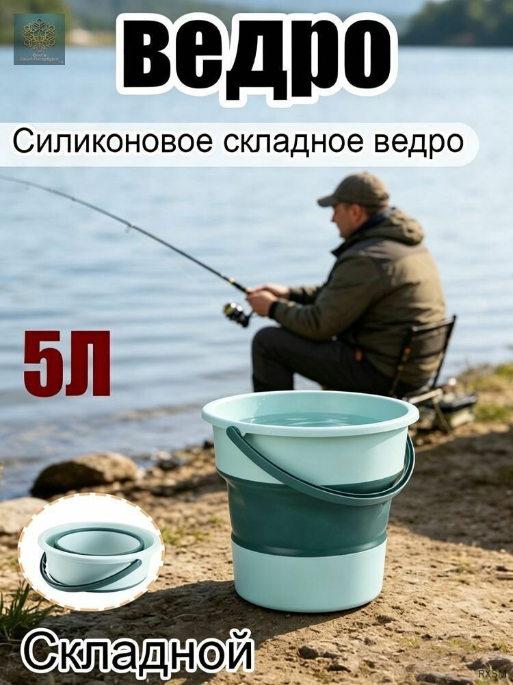 Ведро, пластик, 5 л