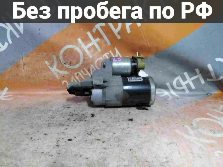 Стартер с пробегом Mazda Atenza GH5FS
