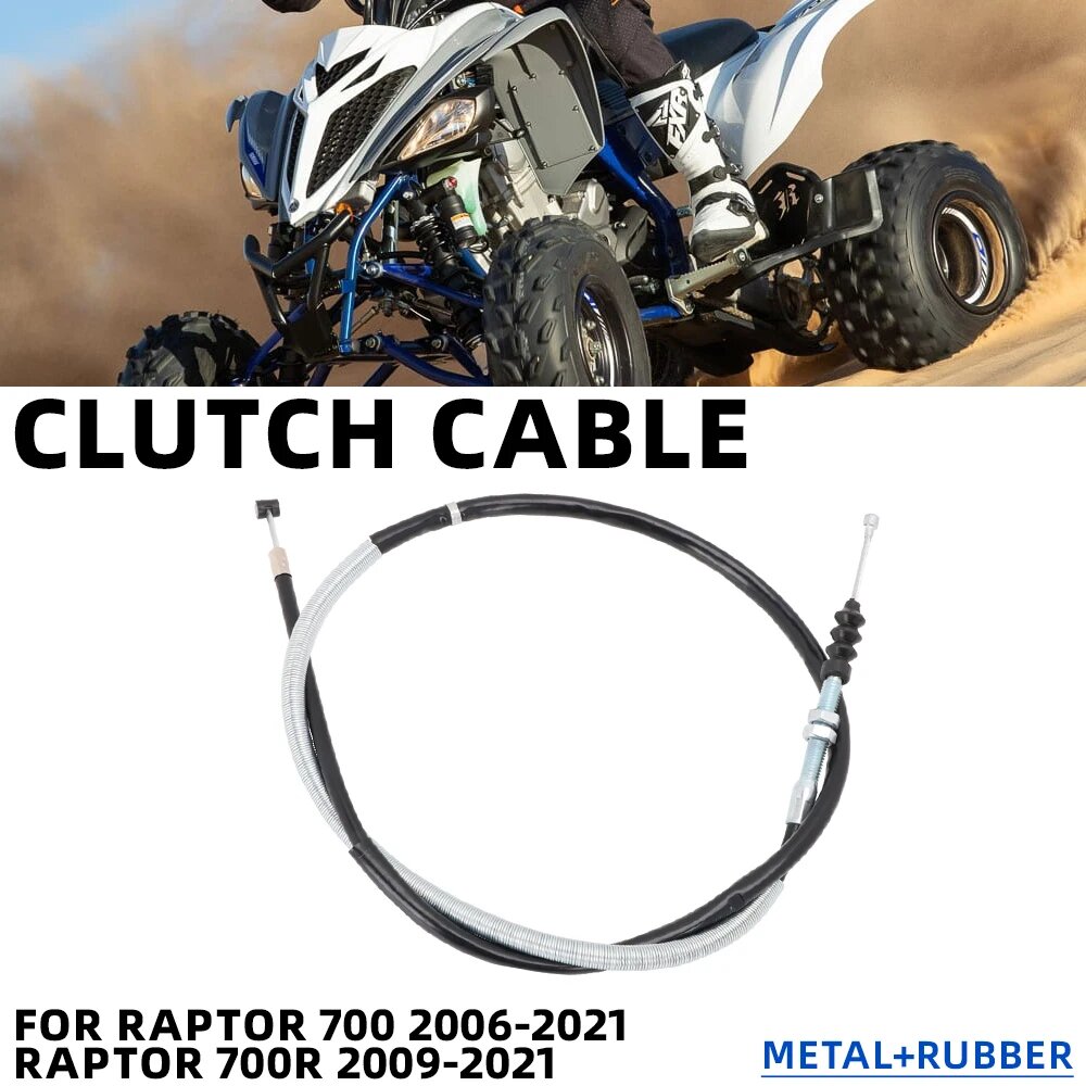 Аксессуары для мотоциклов, трос сцепления для Yamaha Raptor 700 Raptor 700 2006-2021 Raptor 700R Raptor 700R 2009-2021