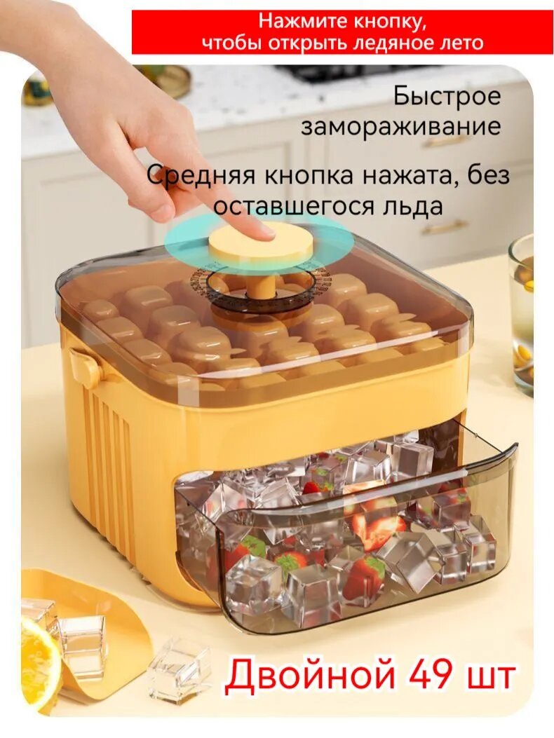 Форма для льда, 49 яч, 1 шт