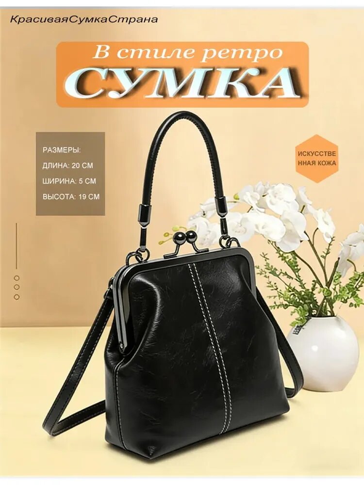 Сумка