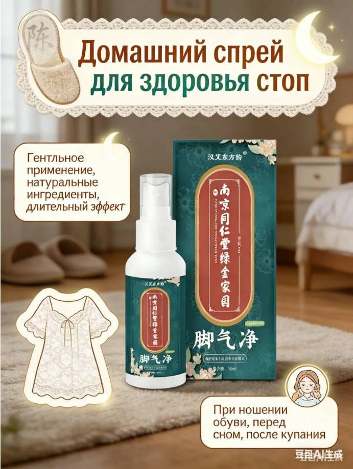Противогрибковый препарат для ногтей и кожи, от грибка ногтей на ногах, от трещин, для пяток и стоп, мазь от псориаза, зуда, микозе, спрей для ног