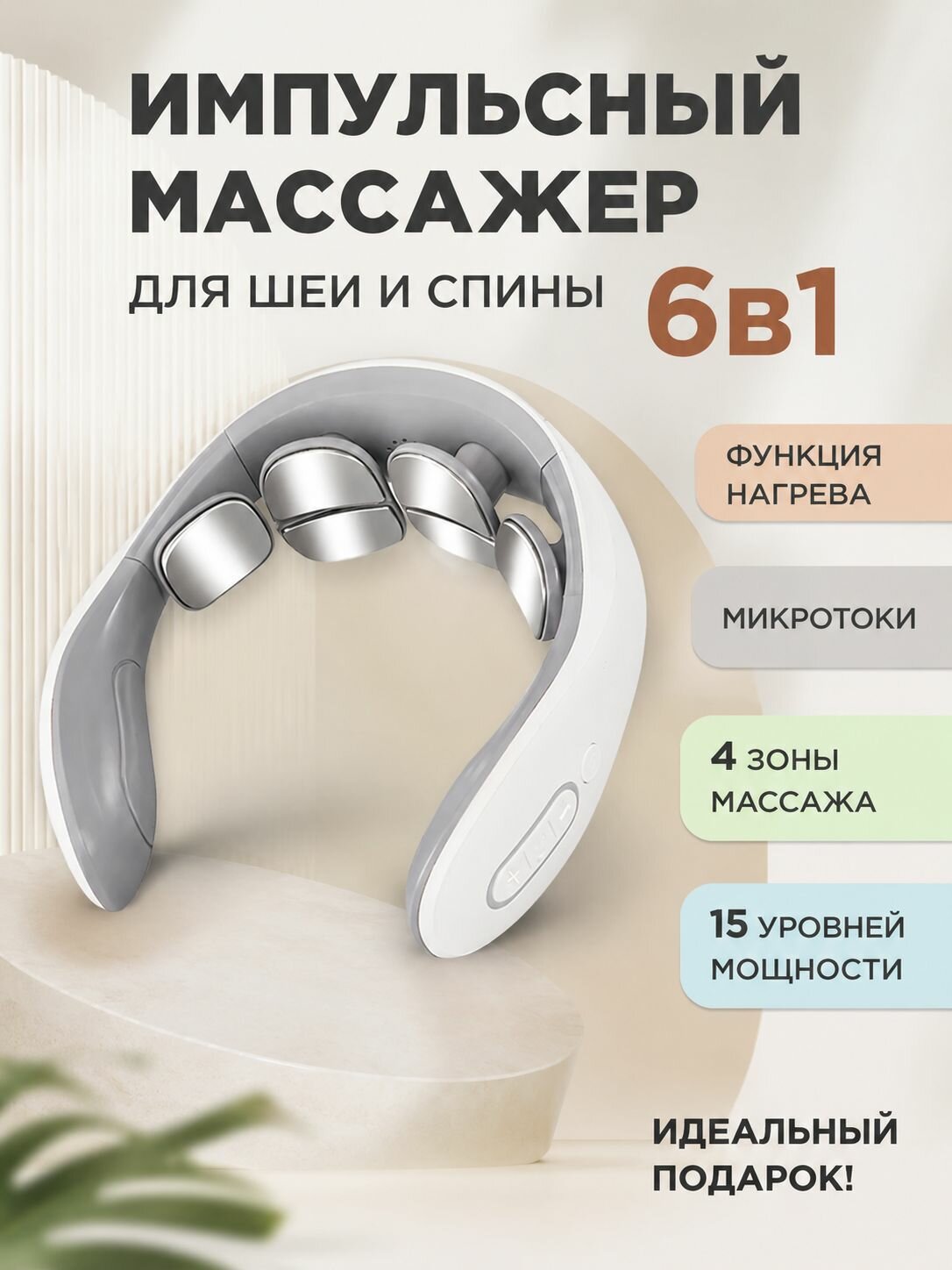 Электрический вибрационный массажер для шеи и области декольте, стимулятор мышц шеи и плеч, импульсный электрический массажер, вибрационная подушка
