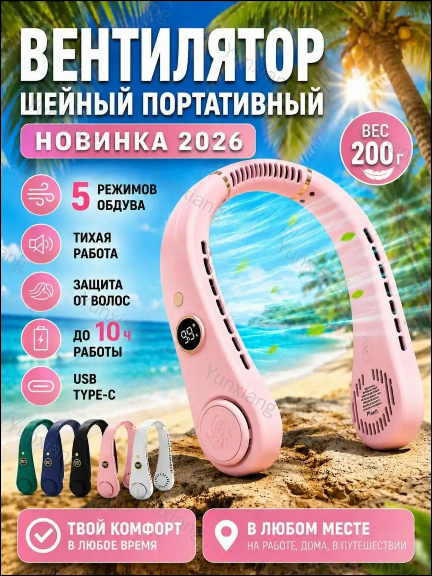 Портативный вентилятор modelName-7142970466963456, светло-розовый