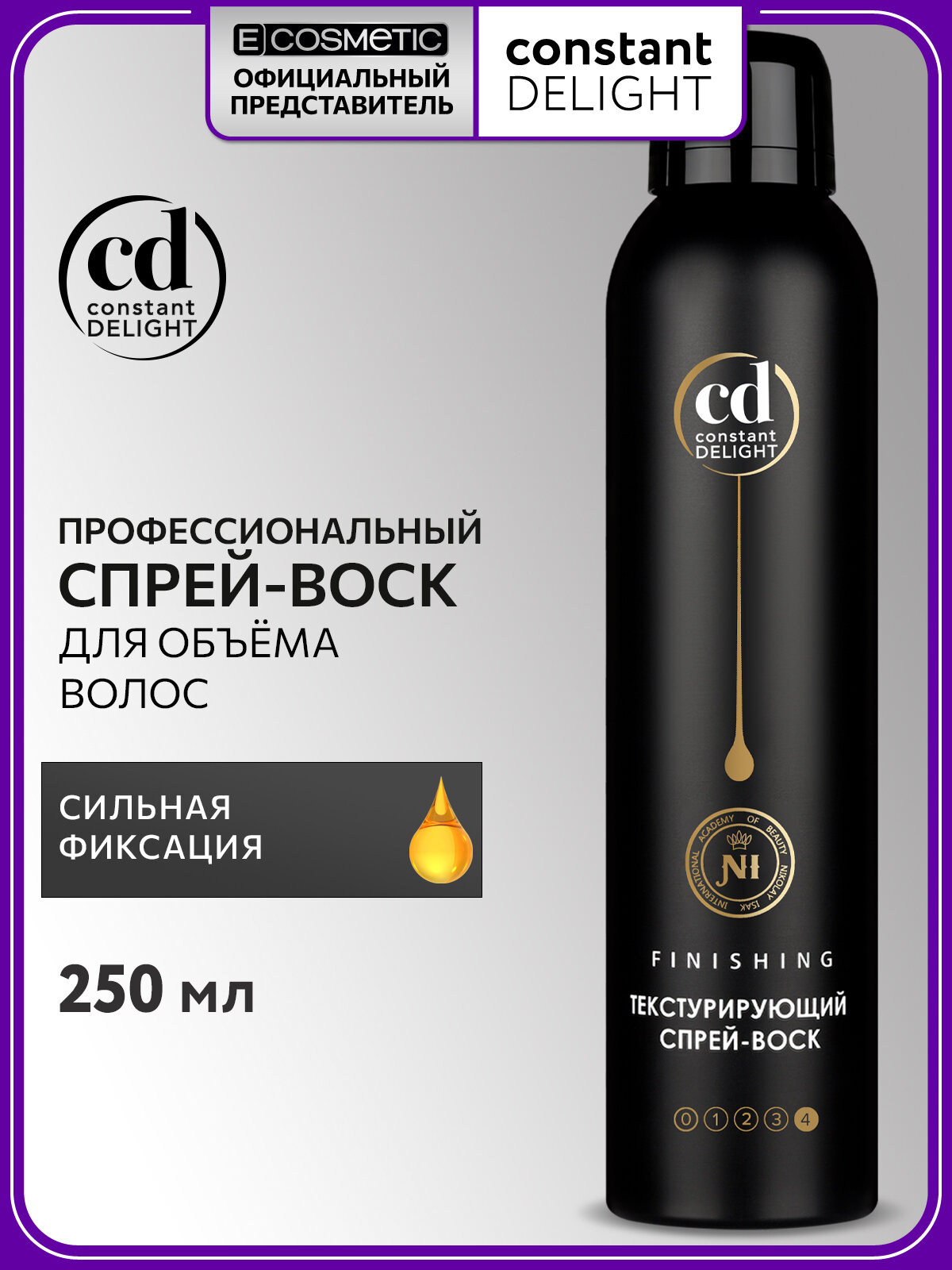 Спрей-воск для укладки волос сильной фиксации CONSTANT DELIGHT Magic 5 Oils текстурирующий 250 мл