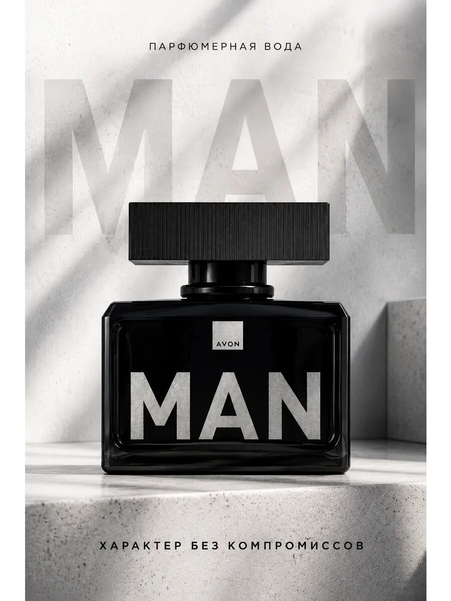 Туалетная вода для мужчин Avon Man, 90 мл оригинал