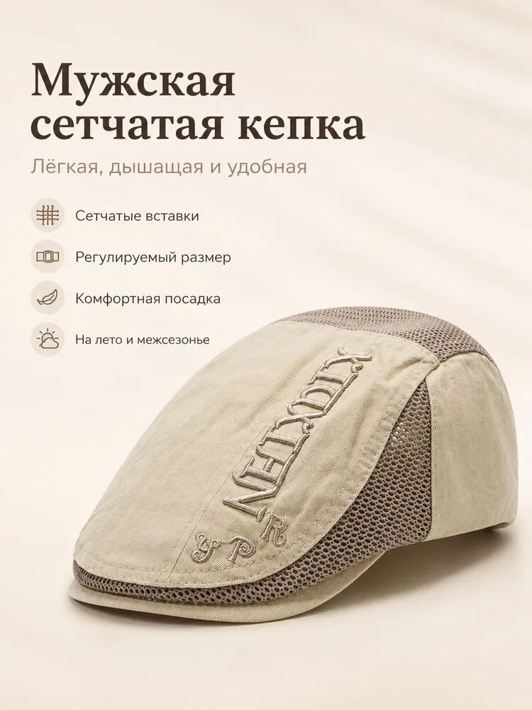 Бейсболка