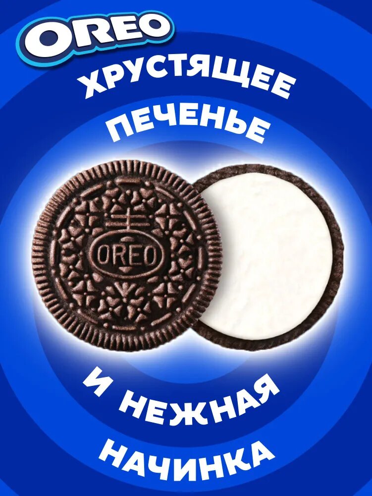 Печенье Oreo, 95 г — фото 1