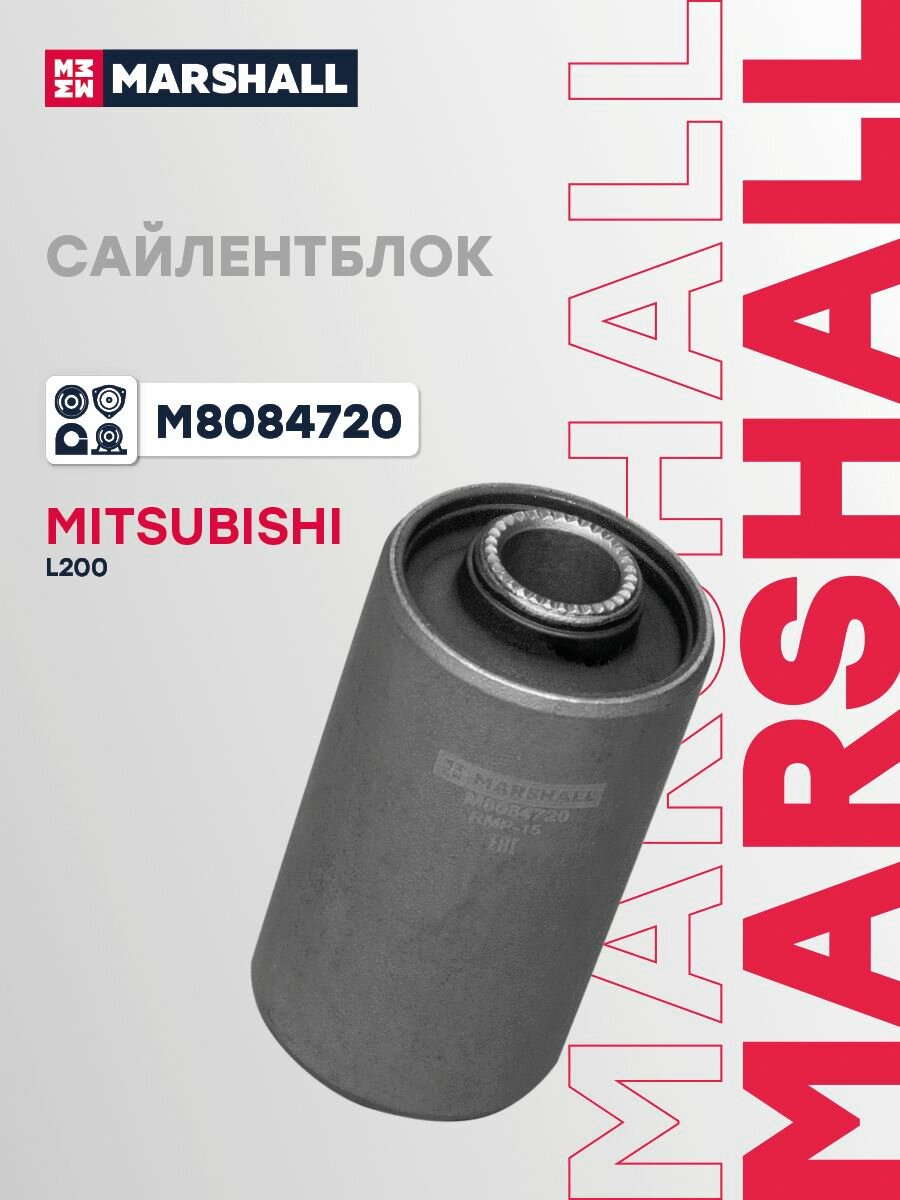 Сайлентблок Mitsubishi: L200 96-/ Triton 07-/ Pajero Sport I 02-, Marshall M8084720