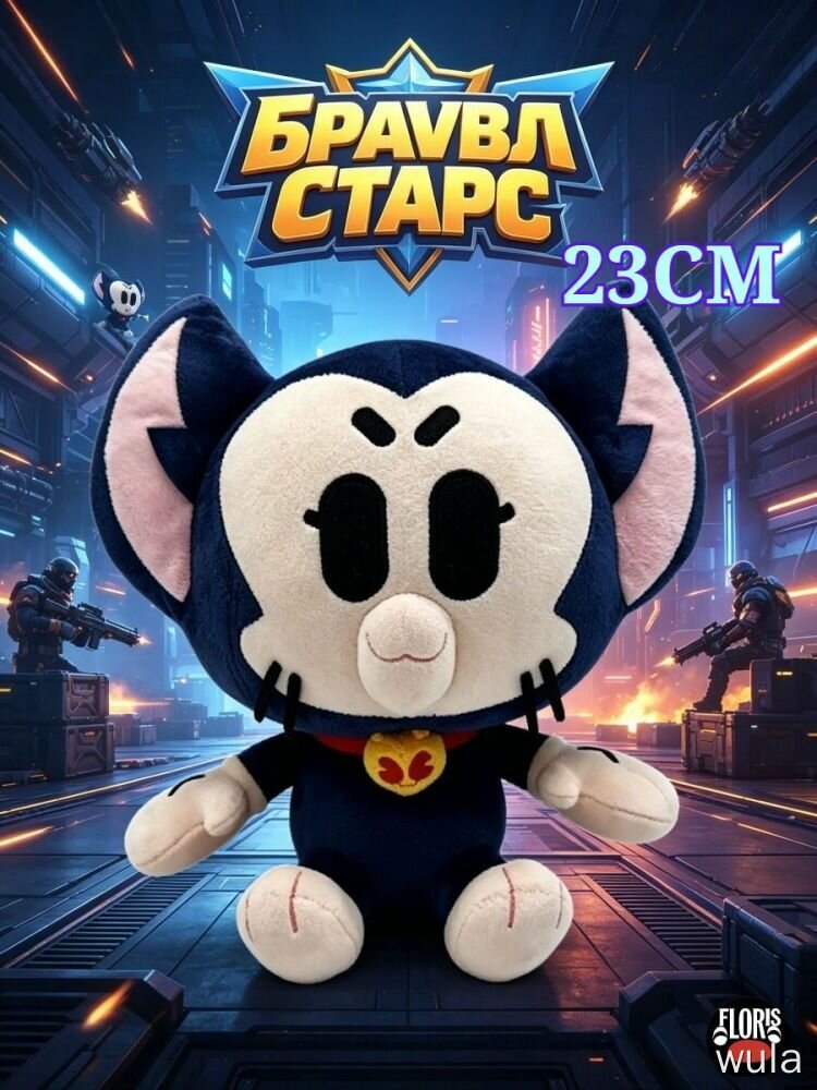 Плюшевая игрушка Brawl Stars Бравл Старс Поко Кит мягкая игрушка