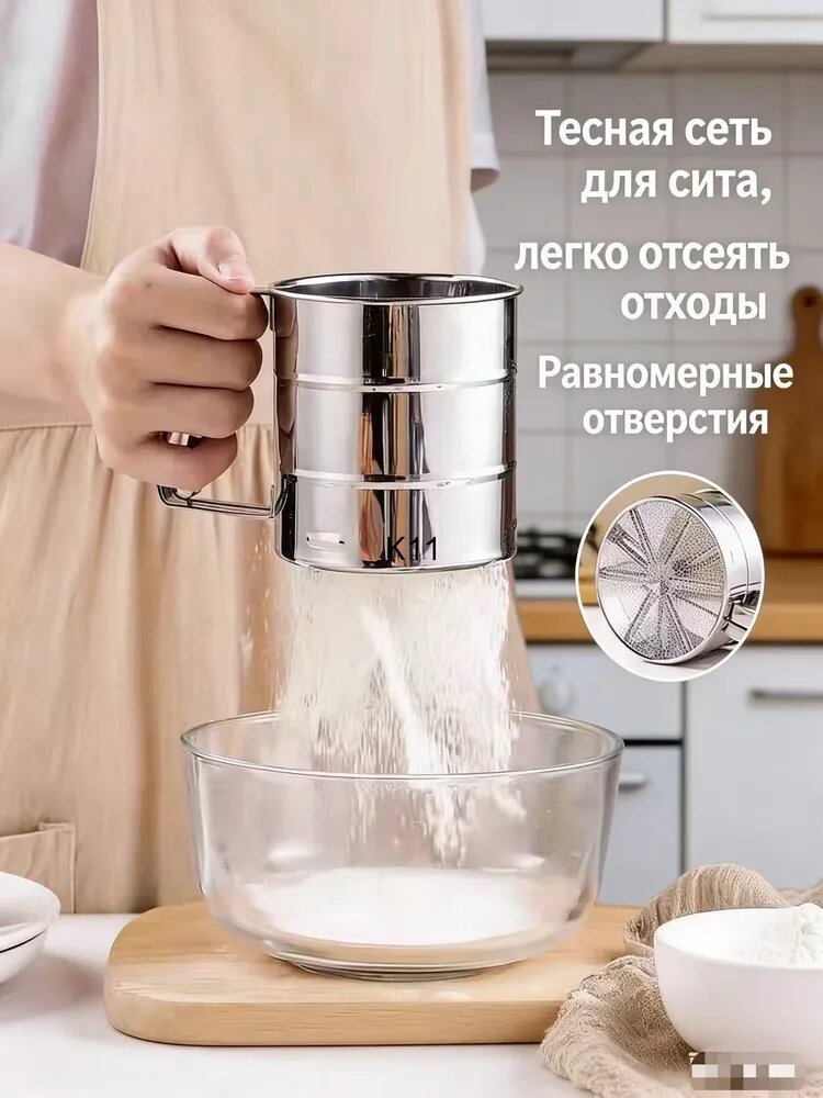 Сито, диаметр 10 см, 1 предм.