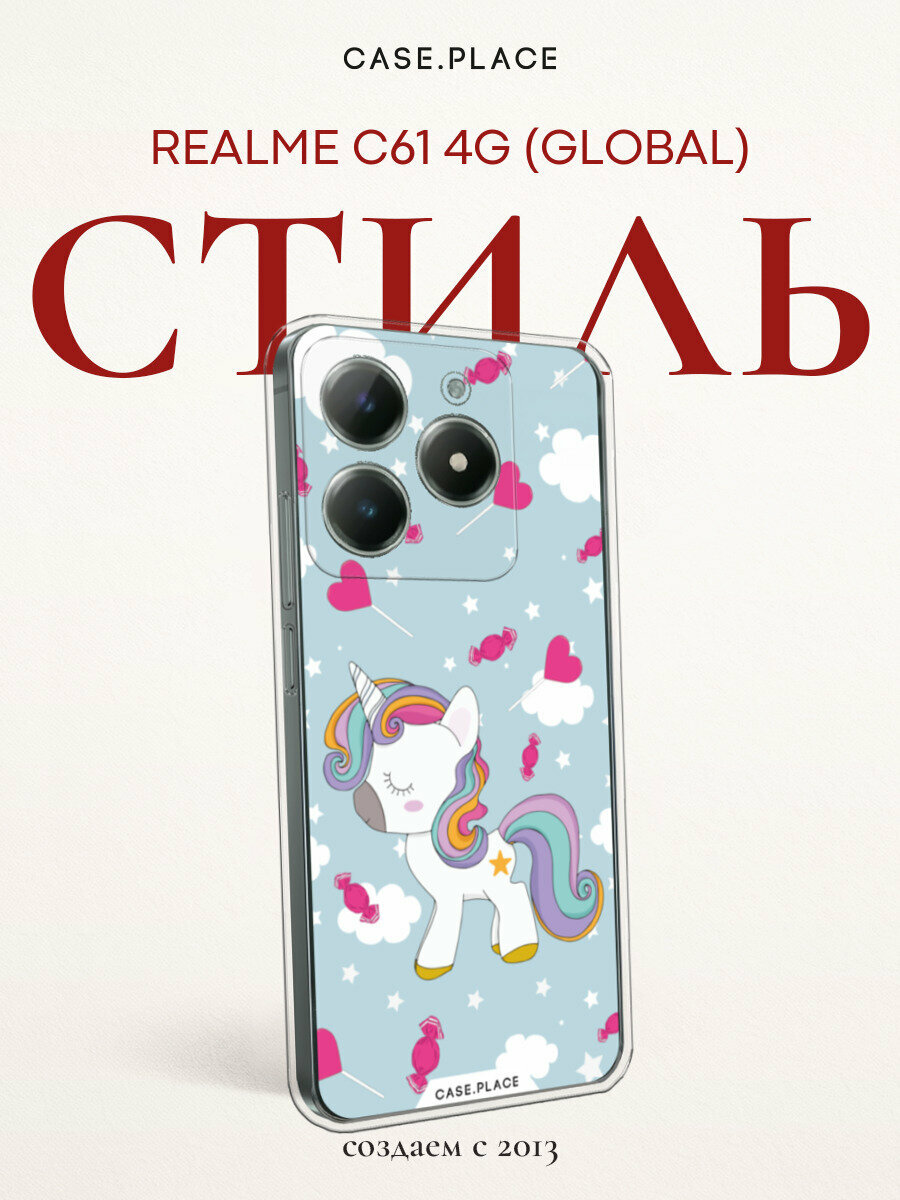 Чехол на Realme C61 4G (Global) / Реалми C61 4G с принтом "Сладкий единорожек"