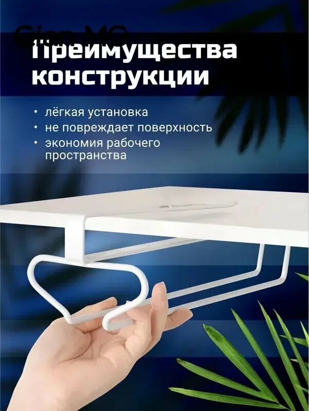 Кухонный держатель ZDK "Homium", для бокалов вина, белый, металл — фото 1