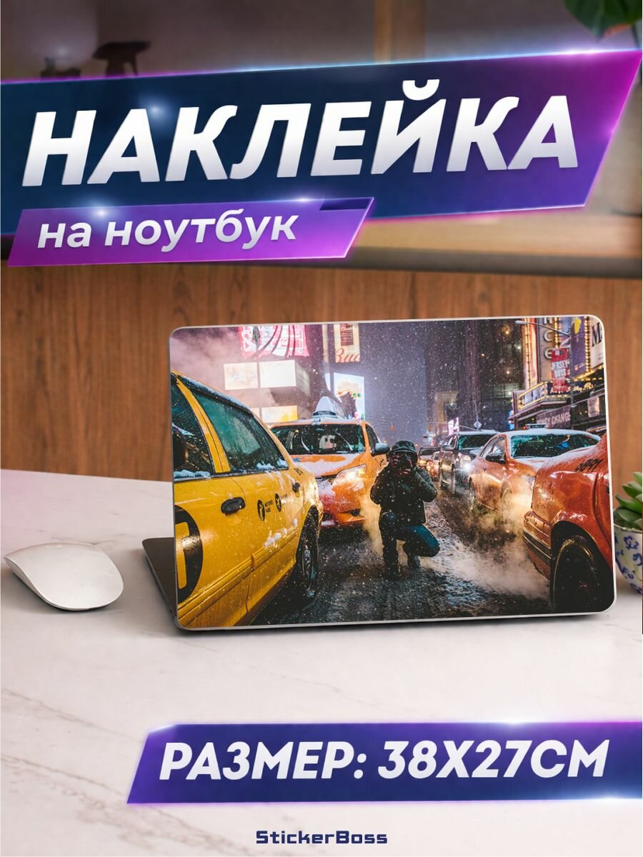 Наклейка на ноутбук нью йорк зимний манхэттен 38х27 см