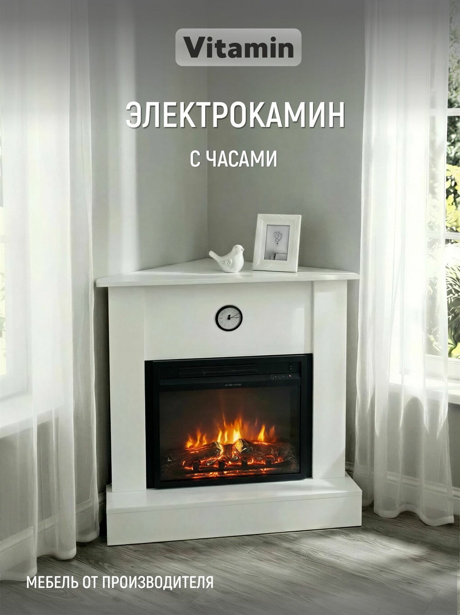 Камин электрический угловой с белым порталом и обогревом, пульт ДУ