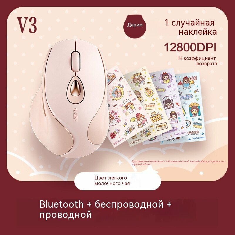Мышь inphic/英菲克 M8, беспроводная, бесшумная, для ASUS, HP, Lenovo, Dell, 12800 DPI