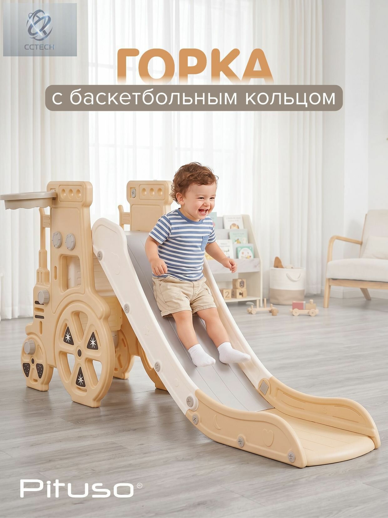 Горка детская для дома и улицы "Колесница", игровой комплекс 2 в 1 с баскетбольным кольцом, 1540x710x770 см, цвет коричневый