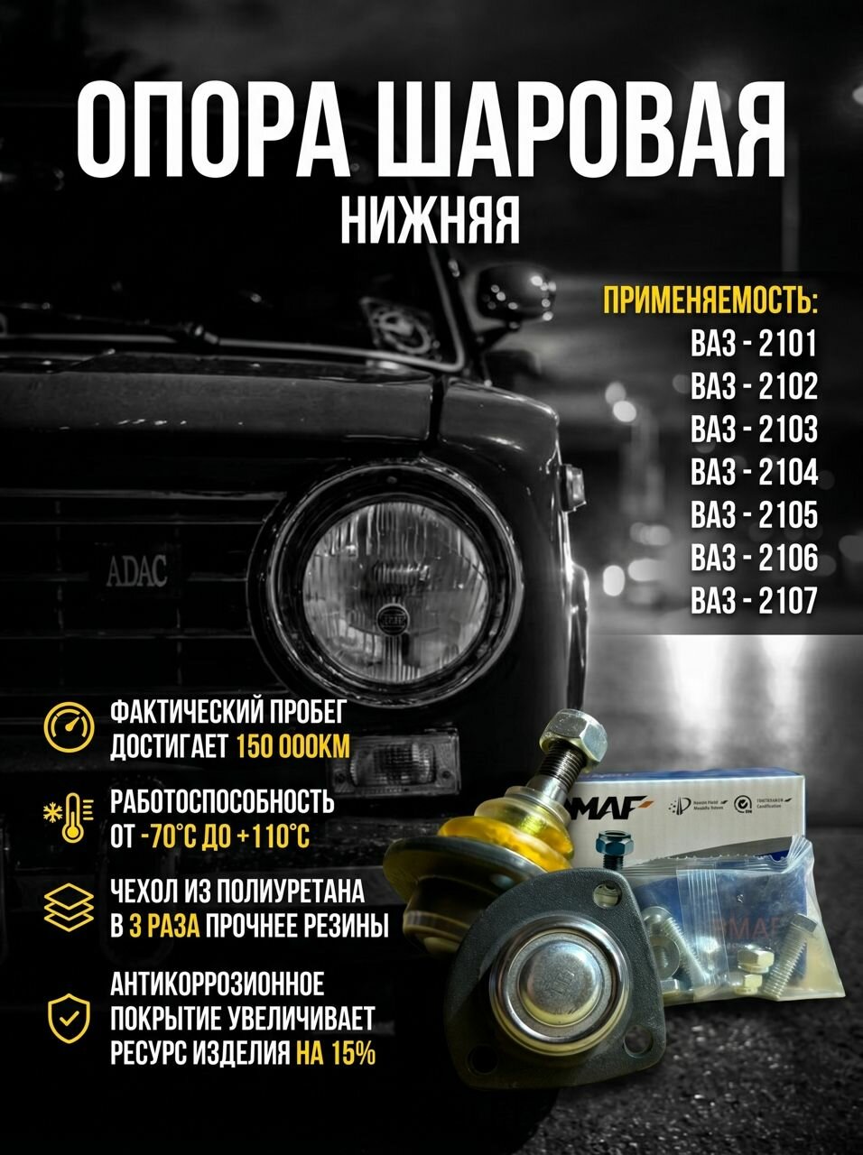 Шаровая опора для а/м 2101-2107 нижняя (OEM 2101-2904082)
