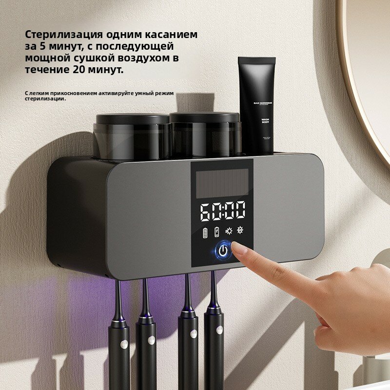Настенный УФ-стерилизатор для зубных щеток с сушкой и полками для хранения,1,11.6,8.5,20.8, пластик, зубная щетка и паста, черный,1