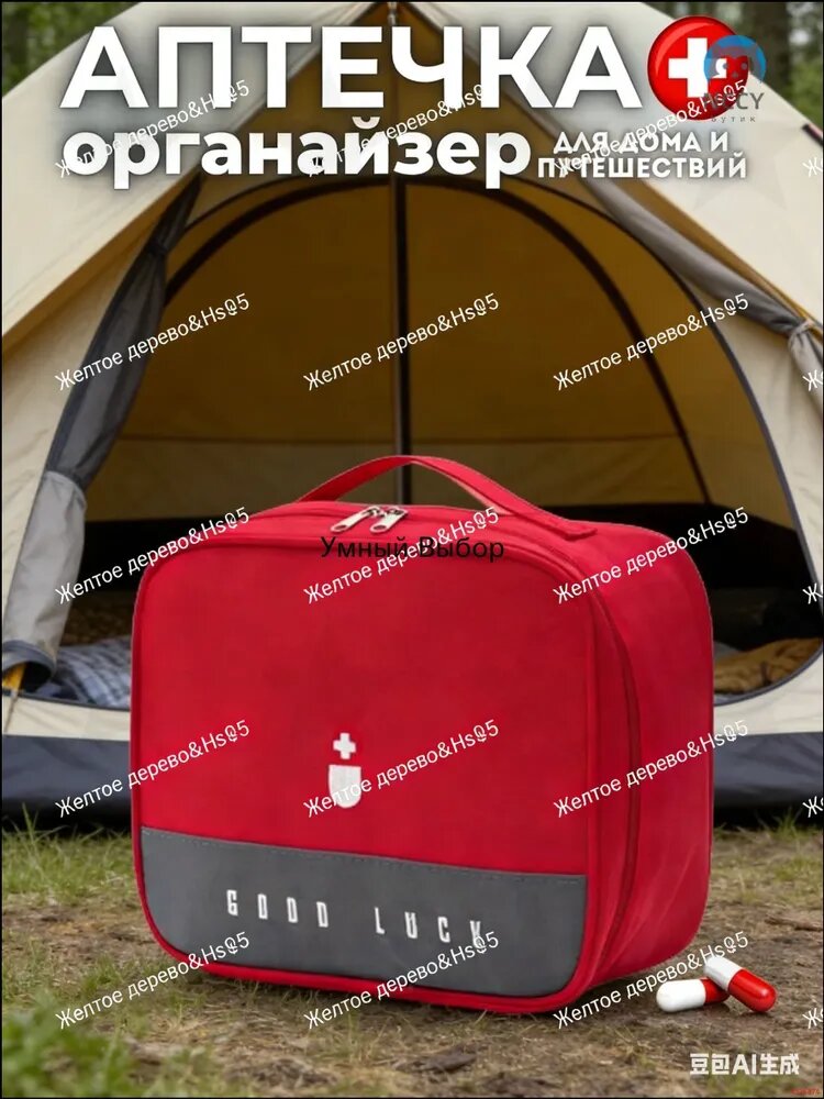 Автомобильная дорожная аптечка, укомплектованная по ГОСТ новым составом 2025 года, применяется для оказания к