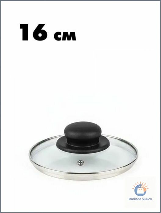 Nimtom Крышка "Крышка", 1 шт, диаметр: 16 см