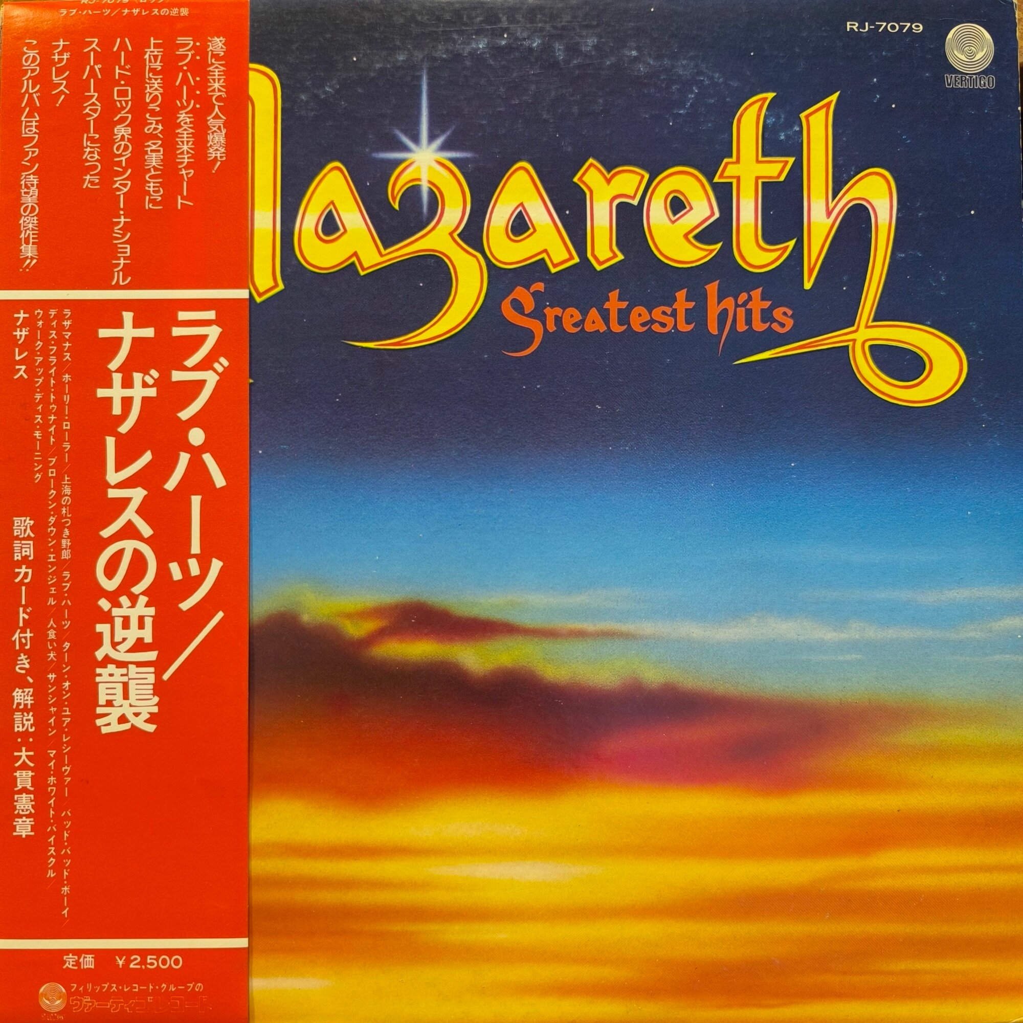 Виниловая пластинка Nazareth - Greatеst Нits (Япония) LP