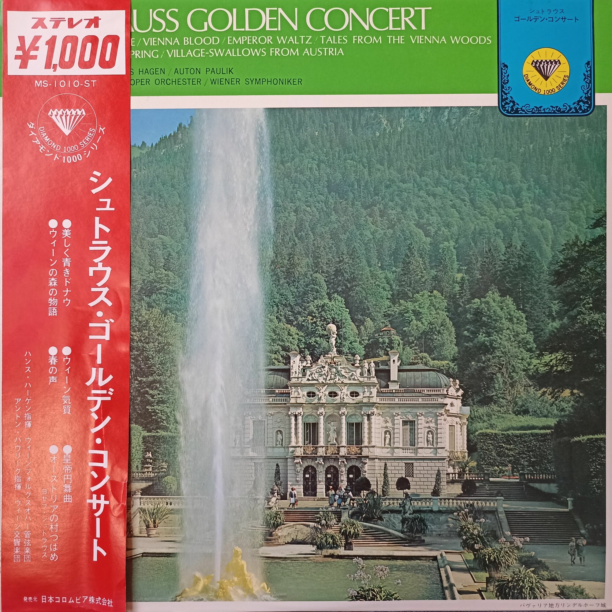 Виниловая пластинка Johann Strauss Jr, Hans Hagen, Anton Paulik - J. Strauss Golden Concert I(Япония) LP