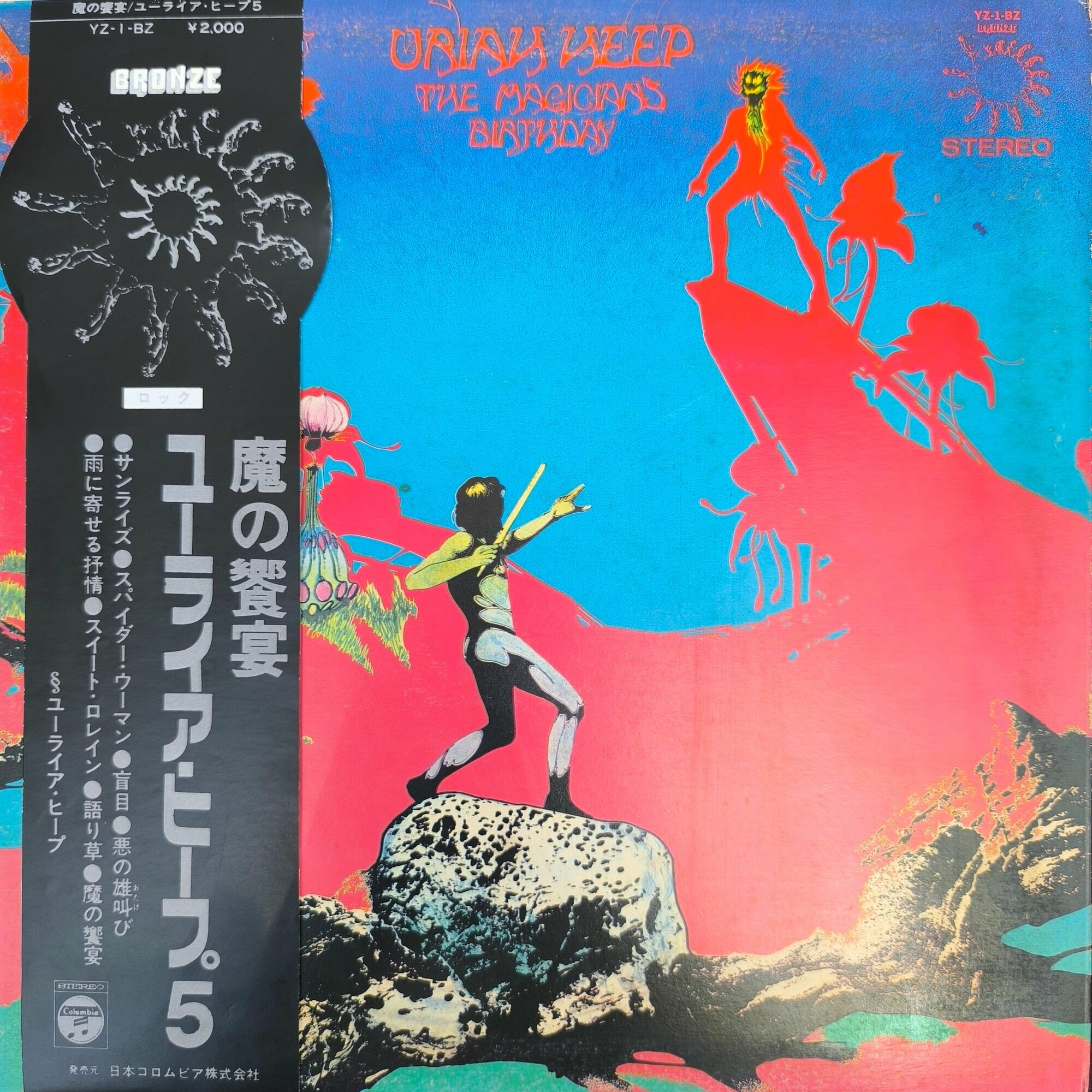 Виниловая пластинка Uriah Heep - The Magician's Birthday (Япония) LP