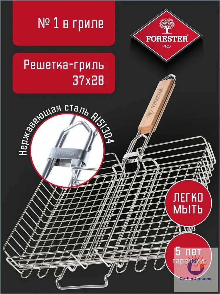 Решетка-гриль Нержавеющая сталь, длина 26 см, ширина 34 см,