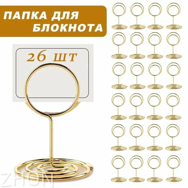 Подставка