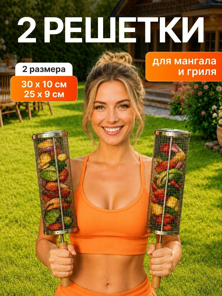 Решетка-гриль Нержавеющая сталь, длина 32 см, ширина 11 см,