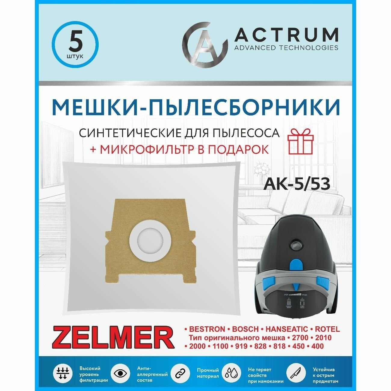 Пылесборник ACTRUM Мешки для пылесоса ZELMER + микрофильтр