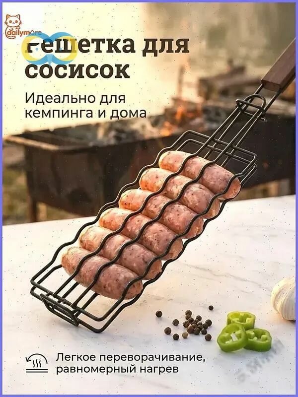 Решетка-гриль Нержавеющая сталь, длина 38 см, ширина 10 см,