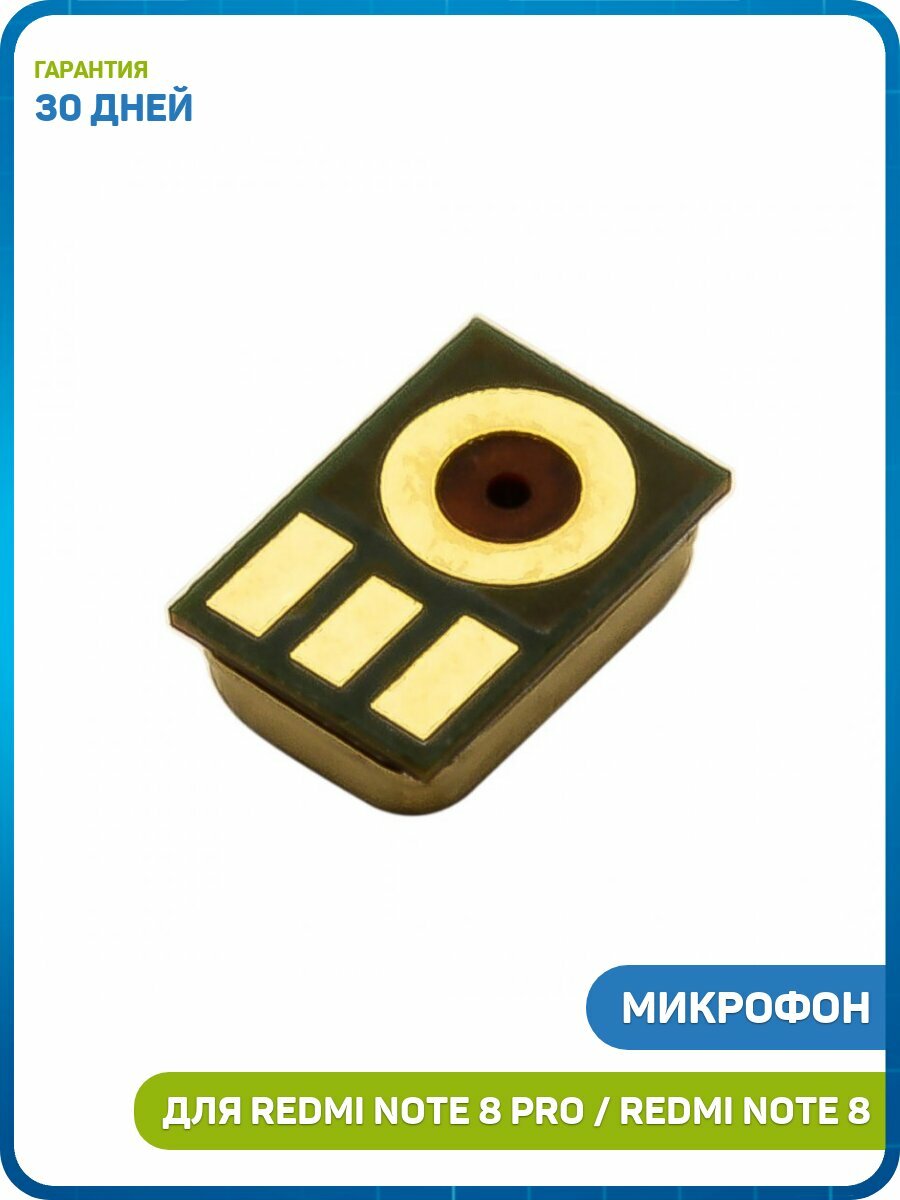 Микрофон для Xiaomi Redmi Note 8 / Redmi Note 8 Pro — фото 1