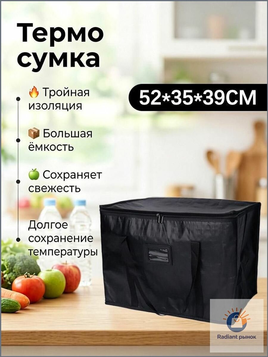 Термосумка с утолщённым алюминиевым слоем для хранения продуктов